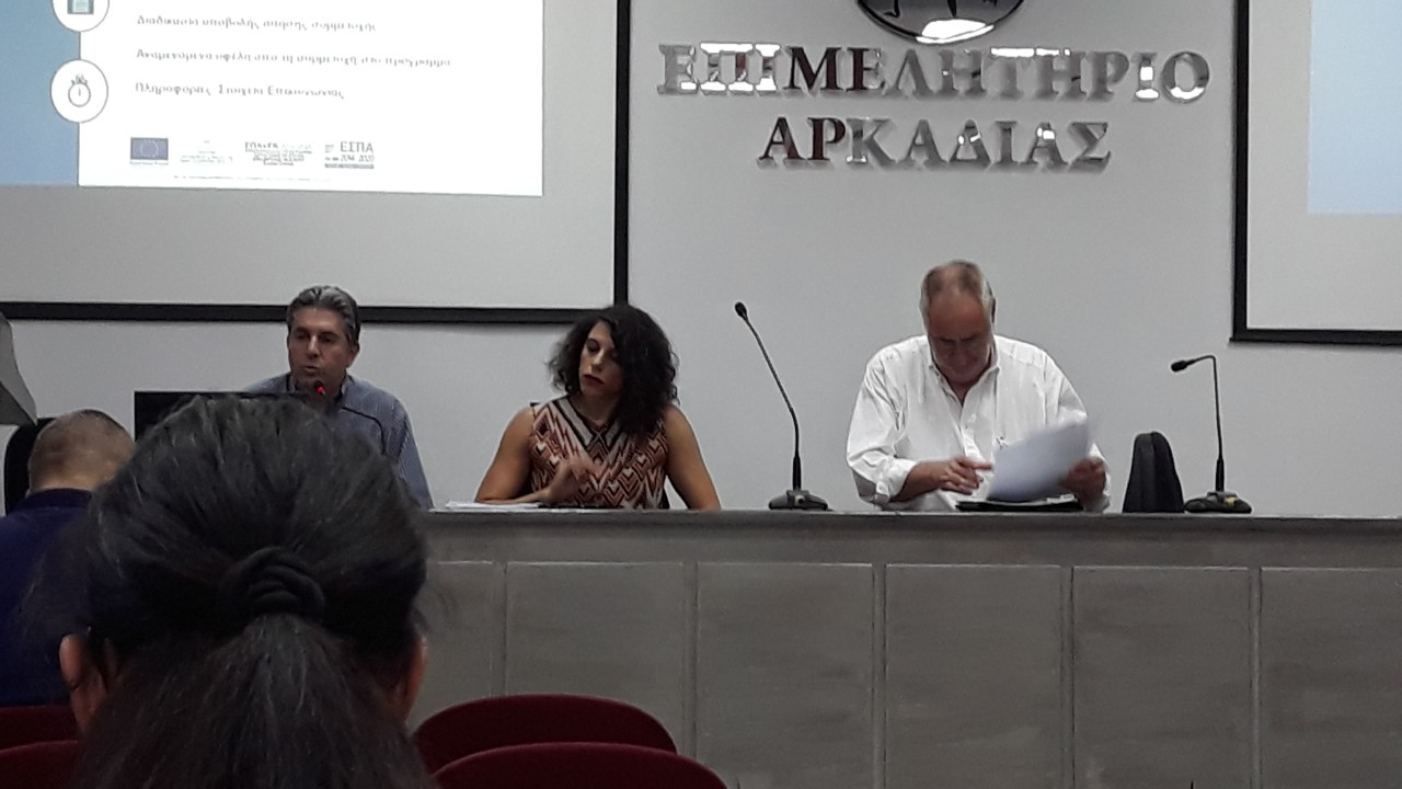 Πραγματοποιήθηκε με επιτυχία η Ημερίδα της Ένωσης στην Τρίπολη για το ...