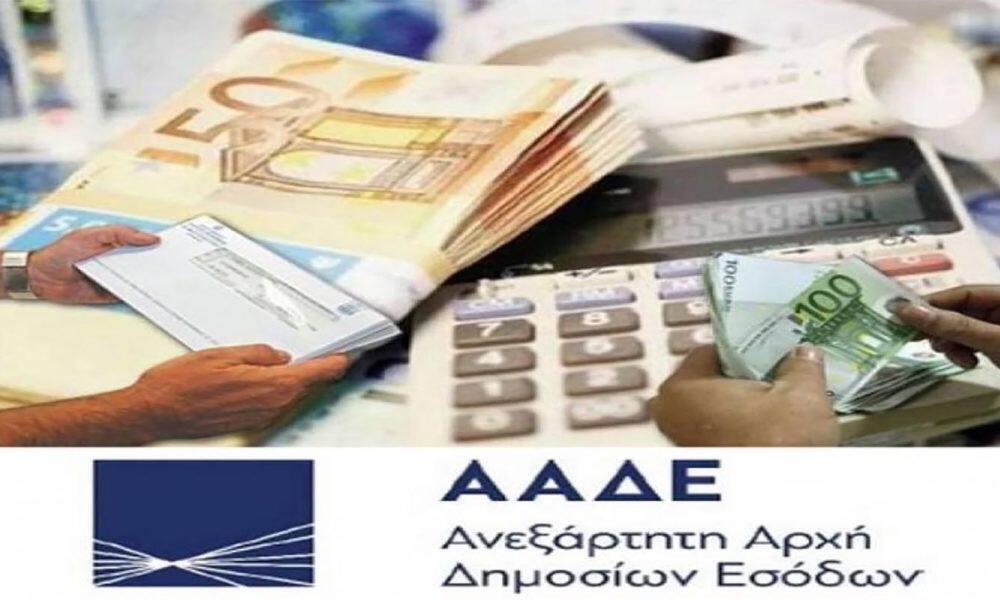 Δημοσιεύτηκαν σε ΦΕΚ οι αποφάσεις για την παράταση προθεσμίας πληρωμής ...