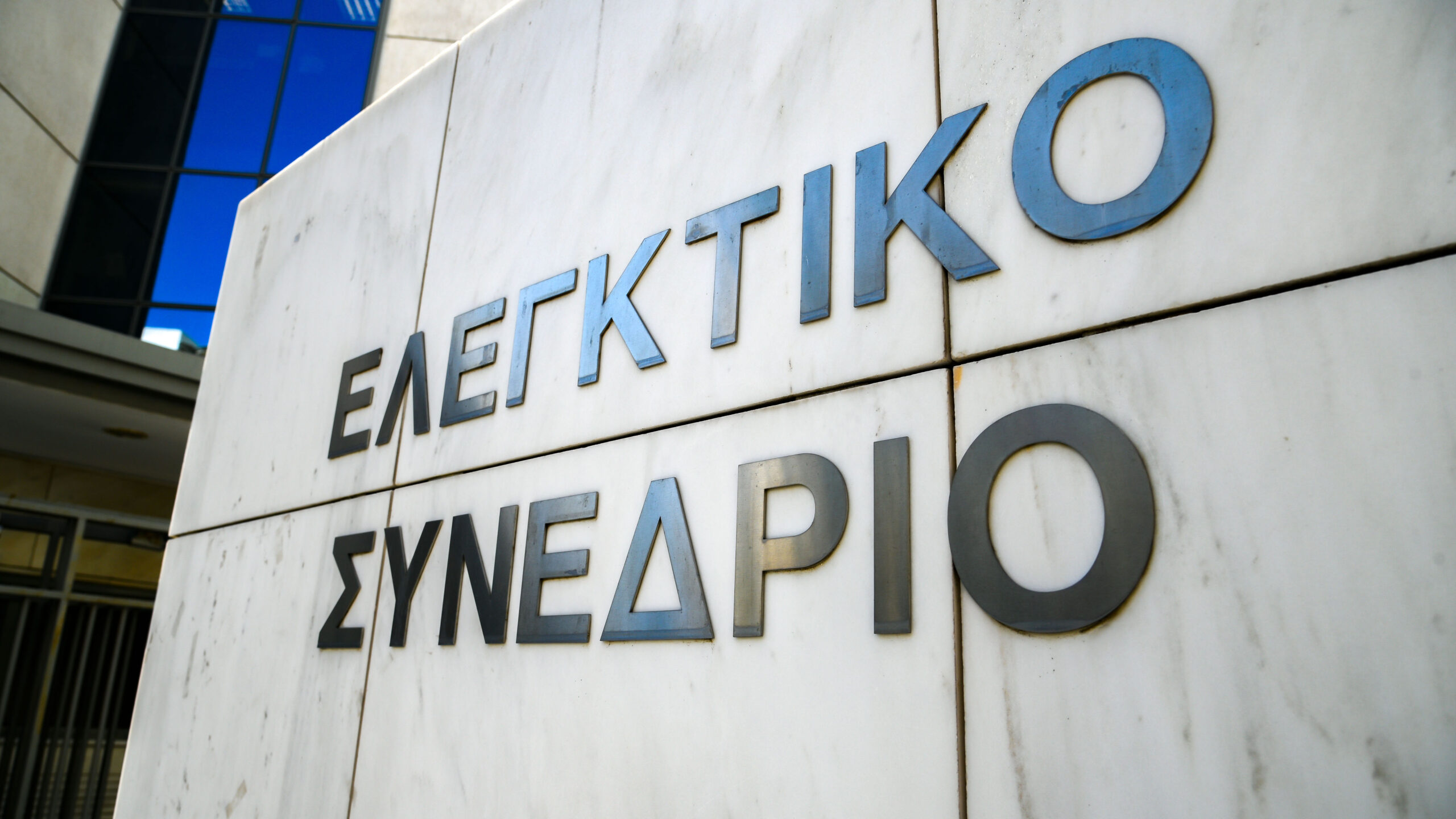 Έκθεση ελέγχου για τις απευθείας αναθέσεις από το Ελεγκτικό Συνέδριο ...