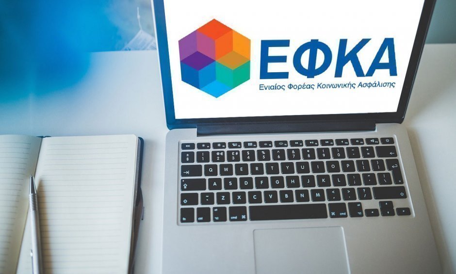 Εγκύκλιος 5/2024 ΕΦΚΑ για τις ασφαλιστικές εισφορές μισθωτών Μηχανικών ...