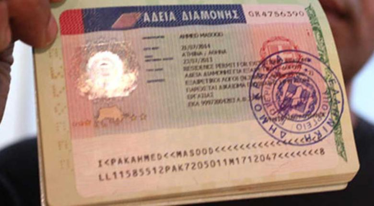 Καθορισμός ανώτατου αριθμού αδειών διαμονής για εργασία πολιτών τρίτων ...