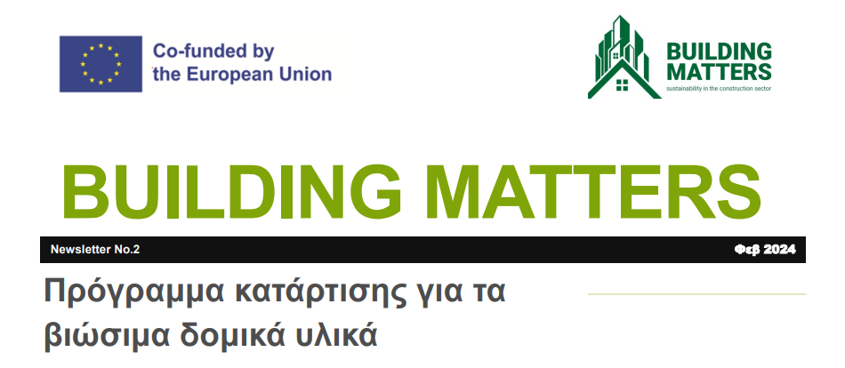 Κυκλοφόρησε το 2ο Newsletter του Erasmus+ project Building Matters στο ...