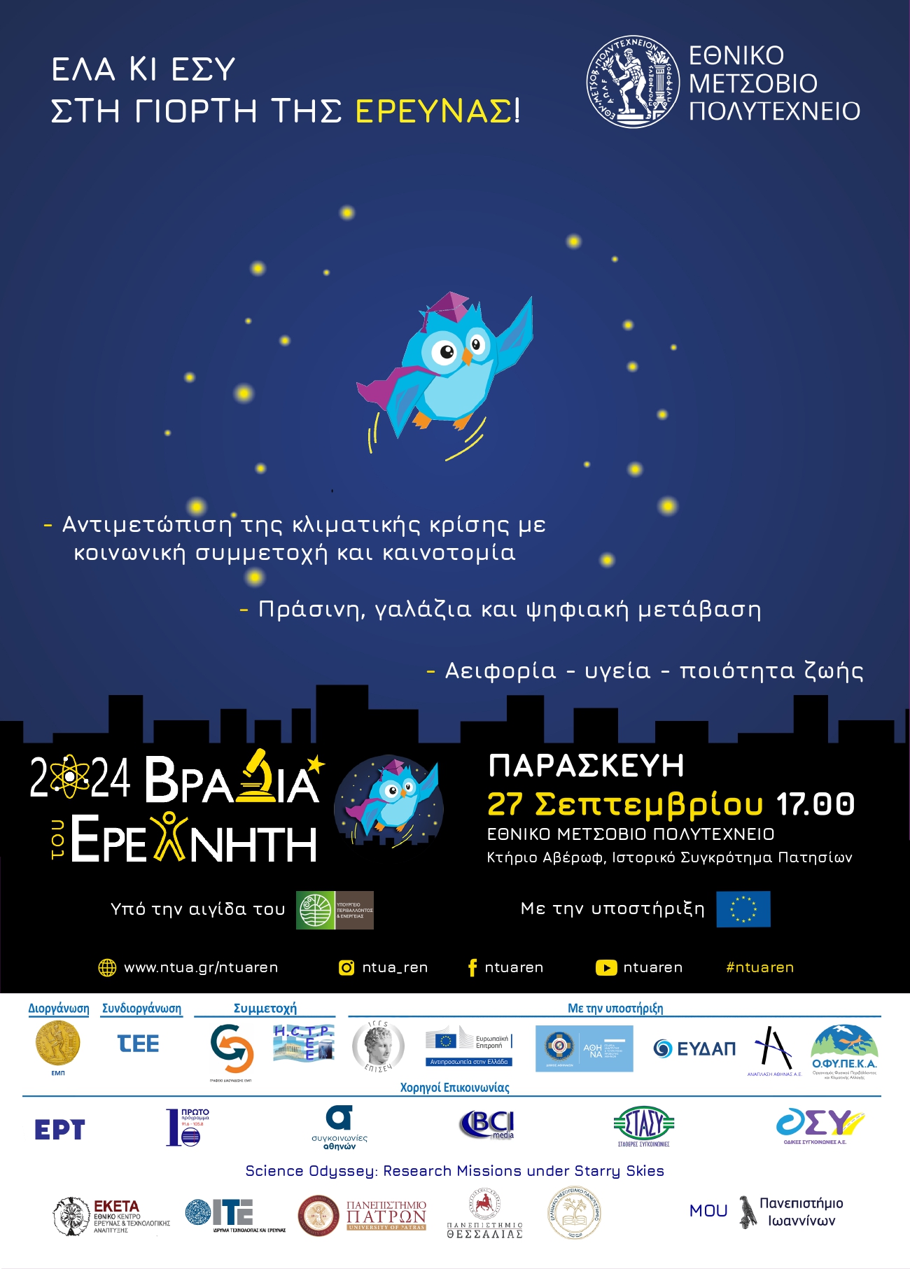 ΠΑΝΕΛΛΗΝΙΑ ΕΝΩΣΗ ΔΙΠΛΩΜΑΤΟΥΧΩΝ ΜΗΧΑΝΙΚΩΝ - ΠΕΔΜΕΔΕ