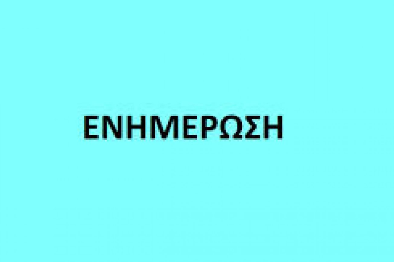ΠΑΝΕΛΛΗΝΙΑ ΕΝΩΣΗ ΔΙΠΛΩΜΑΤΟΥΧΩΝ ΜΗΧΑΝΙΚΩΝ - ΠΕΔΜΕΔΕ