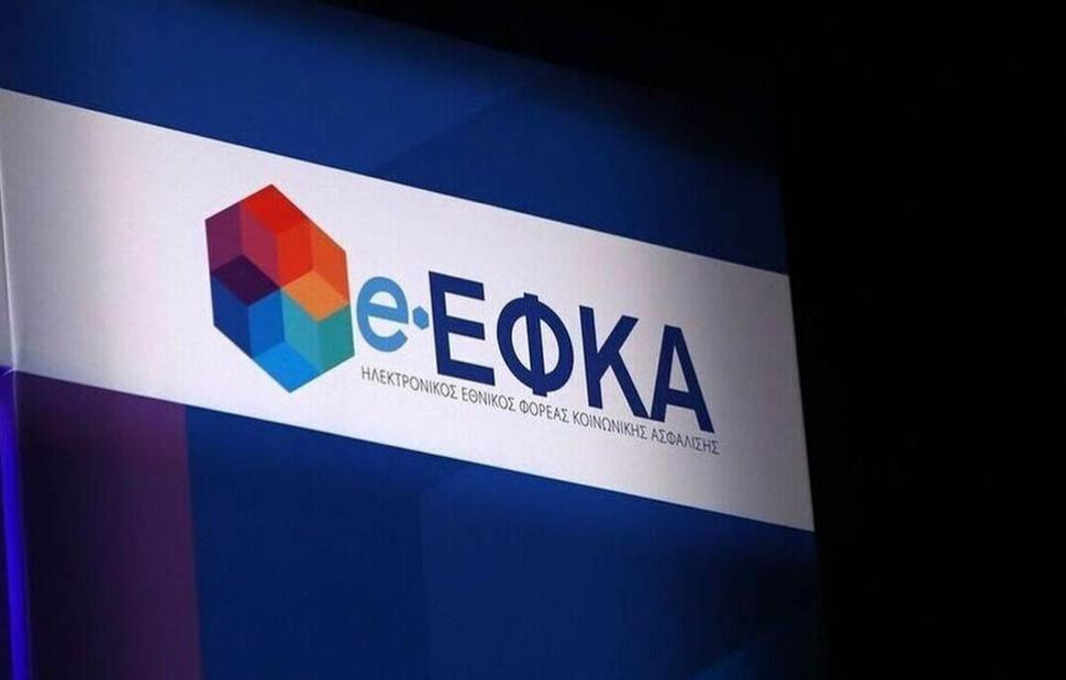 Δυνατότητα πληρωμής ασφαλιστικών εισφορών Μη Μισθωτών μέσω IRIS ...
