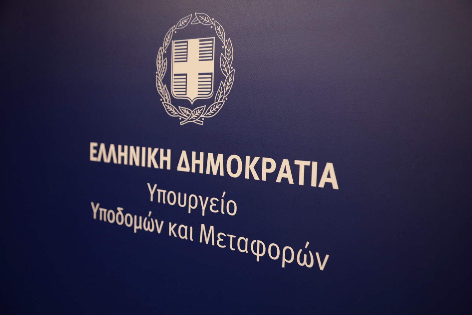 Ορίστηκε ο νέος Πρόεδρος στην Επιτροπή ΜΕΕΠ του Υπουργείου Υποδομών ...